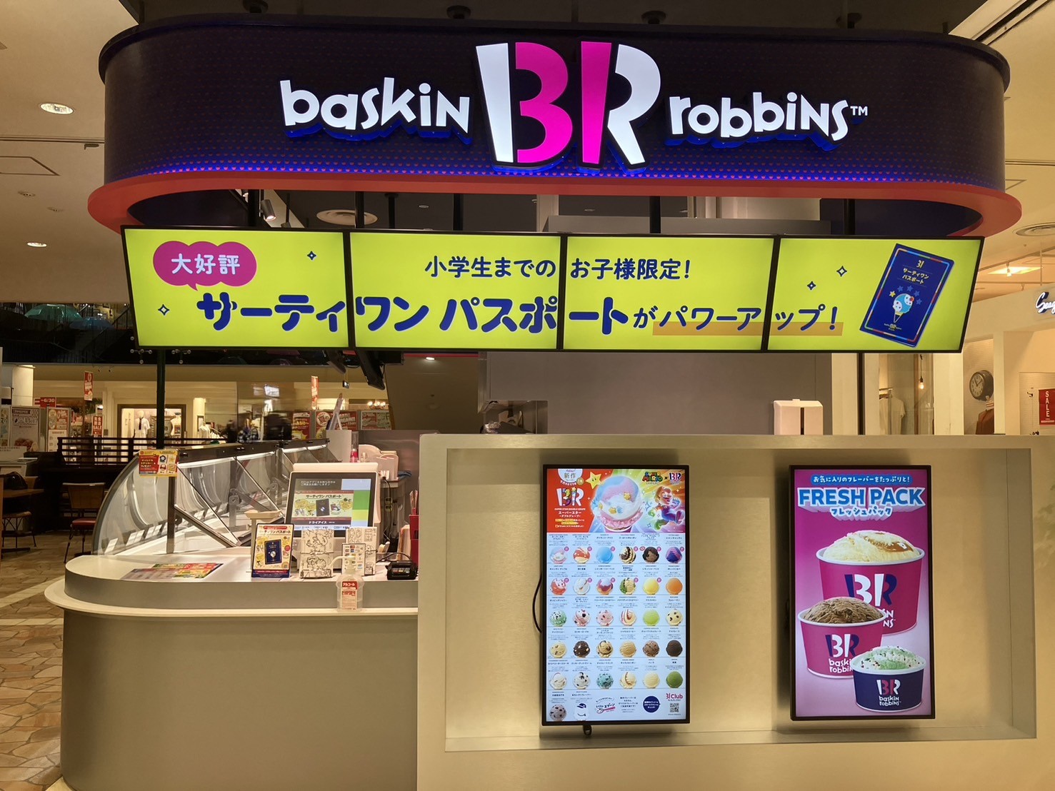 サーティワンアイスクリーム 鶴岡 S-MALL店 | 店舗情報|[B-R サーティワンアイスクリーム 鶴岡 S-MALL店 | 店舗情報|[B-R